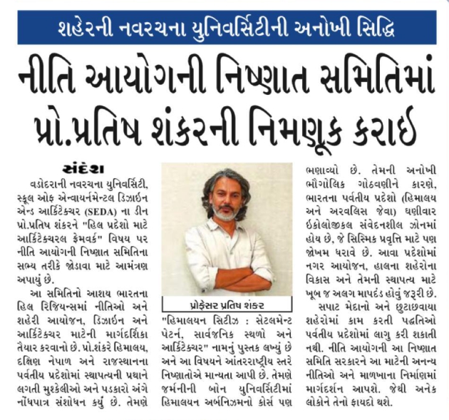 Navrachana University In the News | News Updates Navrachana University